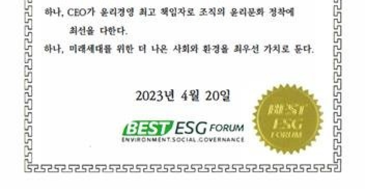 KT&G, '윤경 ESG 포럼 CEO 서약식' 참여