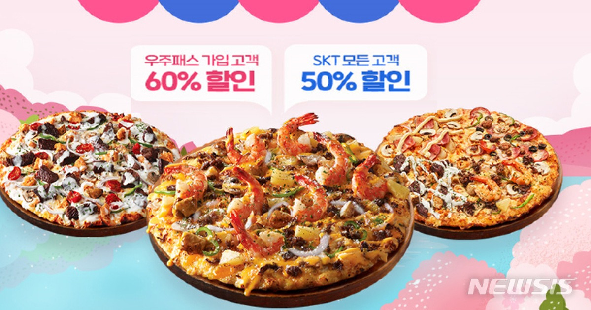 도미노피자, 26일 SKT T day 프로모션 진행