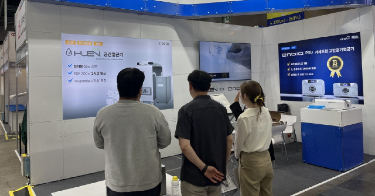 휴온스메디텍, COPHEX서 고압증기멸균기 'ENBIO' 첫 선