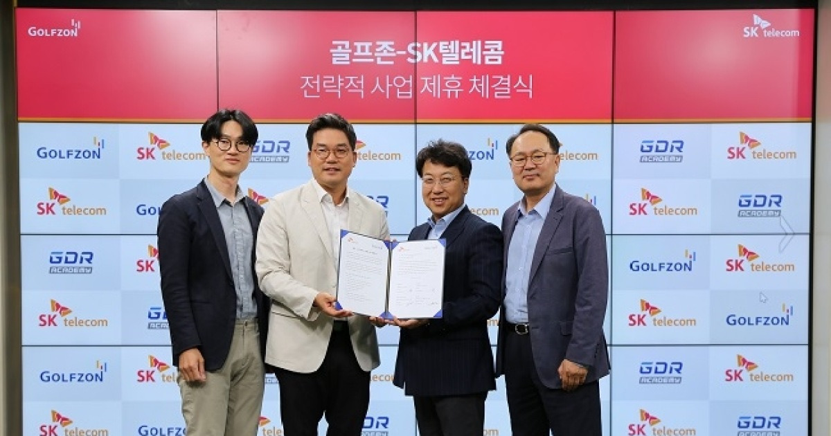 SK텔레콤, 골프존 GDR과 AI 기술 접목한다