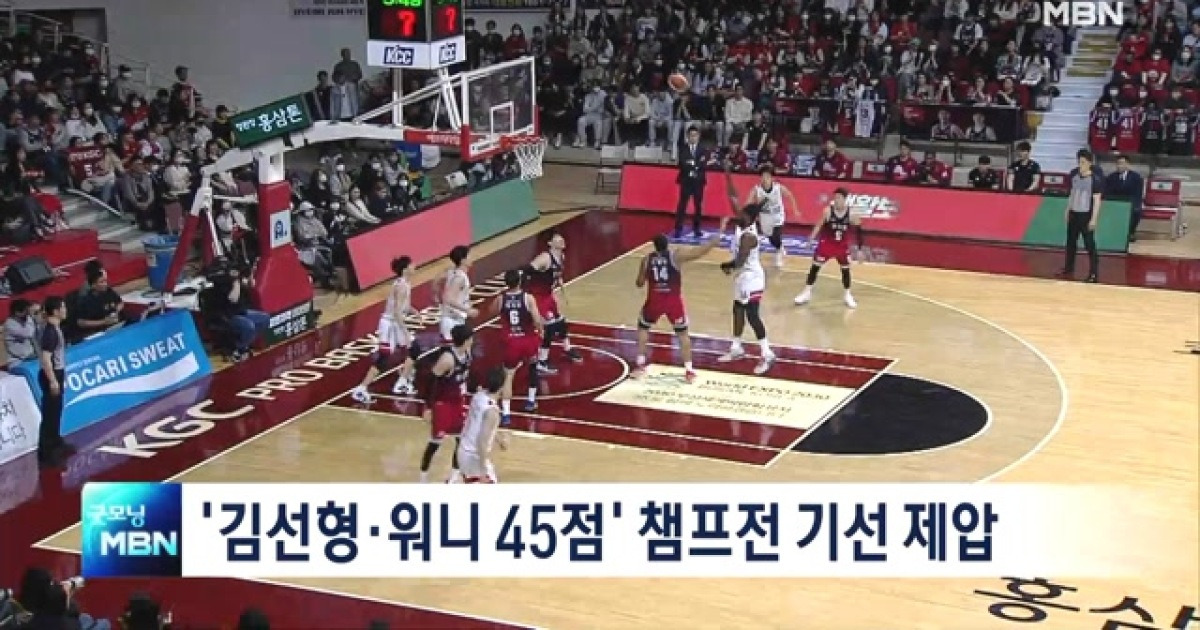 '김선형·워니 45점' SK, KGC 꺾고 챔프전 기선 제압