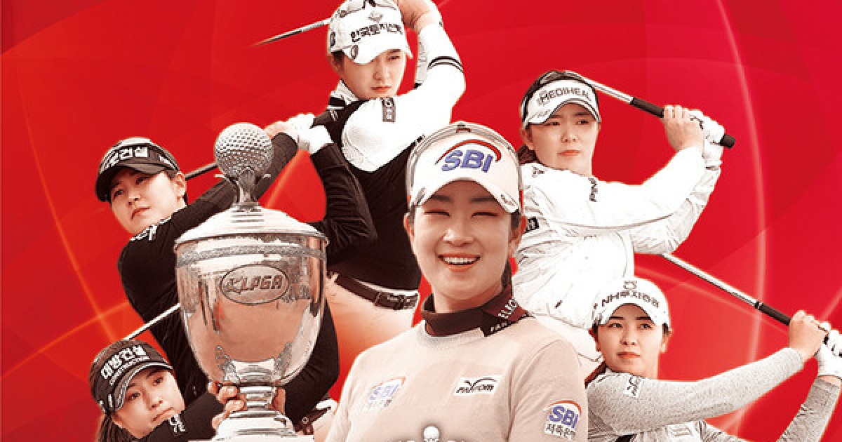 '메이저' 제45회 KLPGA 챔피언십 주요 출전 선수들과 각종 기록들