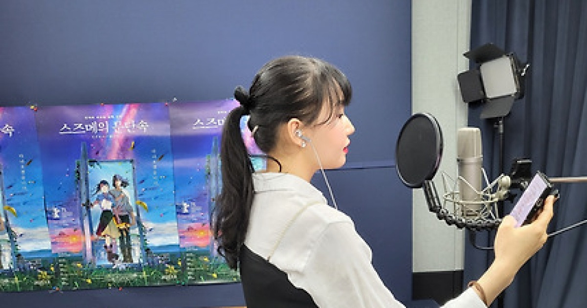 스즈메의 문단속 韓 더빙판 명품 성우진 합류 5월 17일 개봉