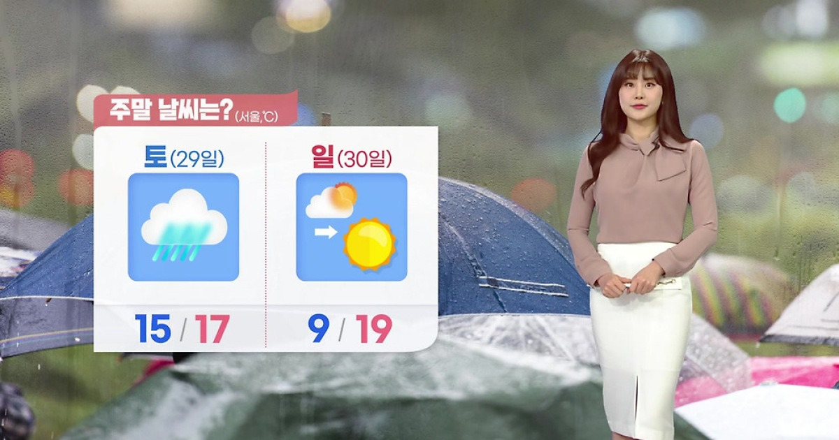 [날씨] 오늘 어제보다 따뜻, 큰 일교차...주말 전국 봄비