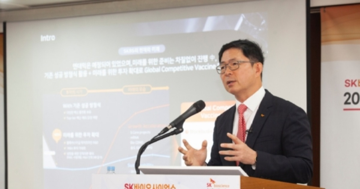 SK바사, 5년간 2.4조 투자…백신·CDMO 경쟁력 강화