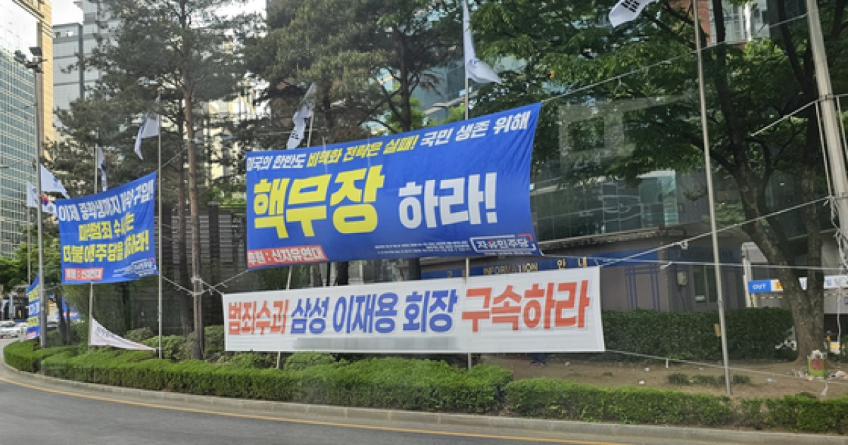 [WHY] Banners clutter Seoul streets, but do they serve a purpose?