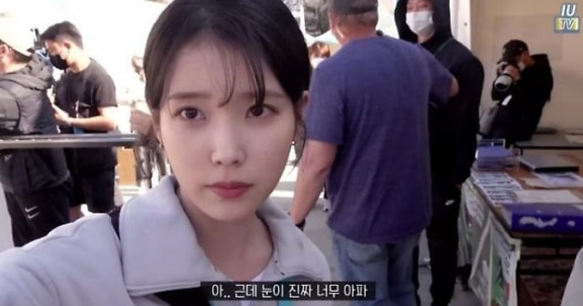 아이유 영화 촬영 도중 각막 손상…너무 아파 통증 호소[ten이슈]