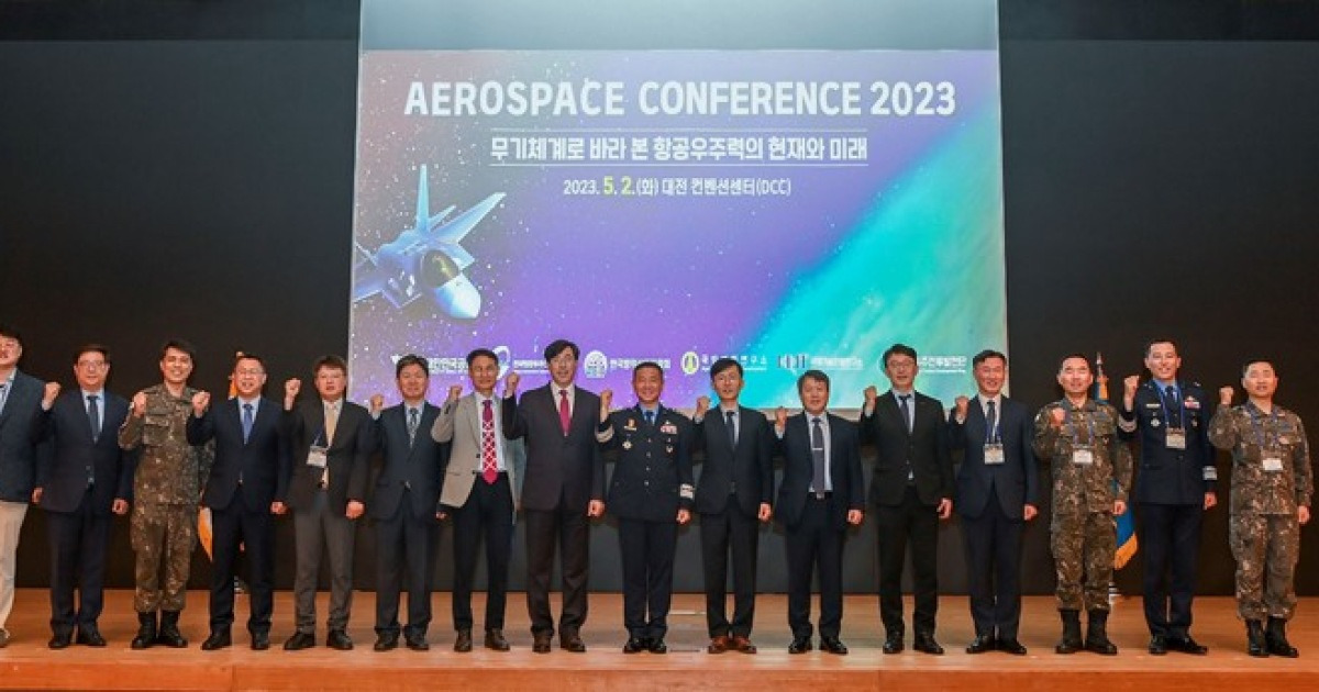 공군, 'Aerospace Conference 2023' 열어 항공우주력 확인