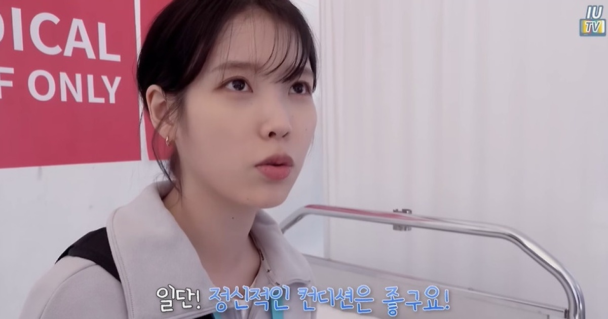 드림 아이유 촬영때 무슨 일…각막 손상된 것 같다 고통 호소