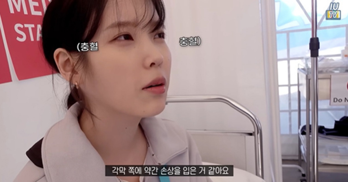 아이유 드림 촬영 중 각막 손상 입은 것 같아 통증 호소…무슨 일