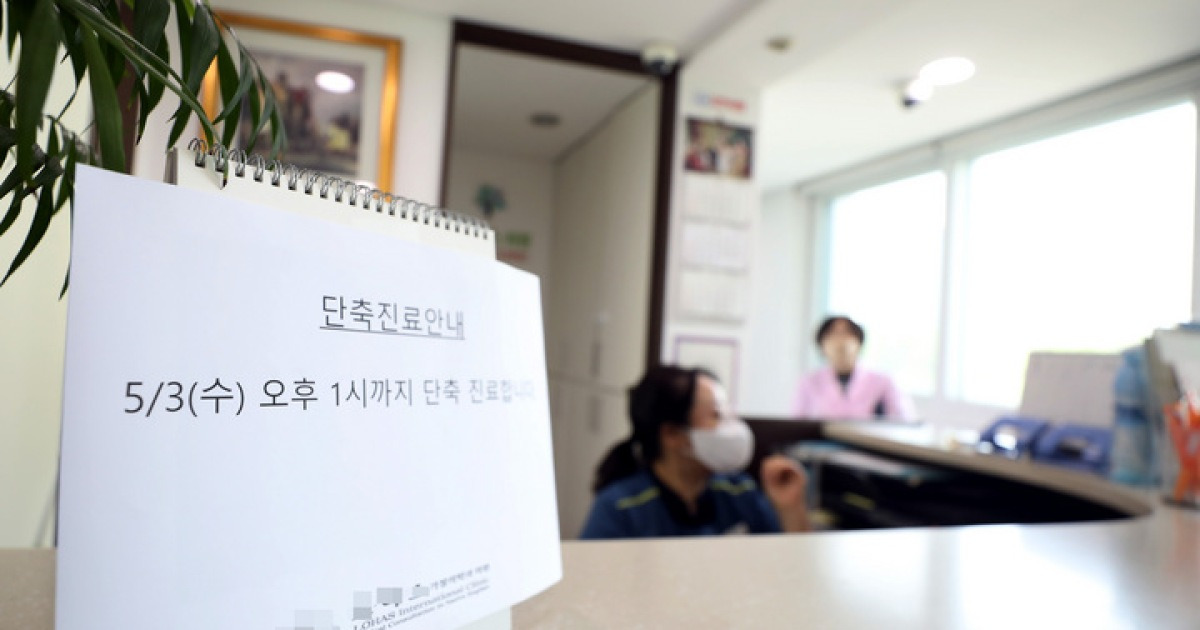 보건복지의료연대 부분파업 단축 진료하는 동네의원