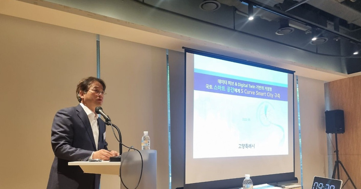 고양시 국토부 ‘거점형 스마트시티 조성사업 최종 선정