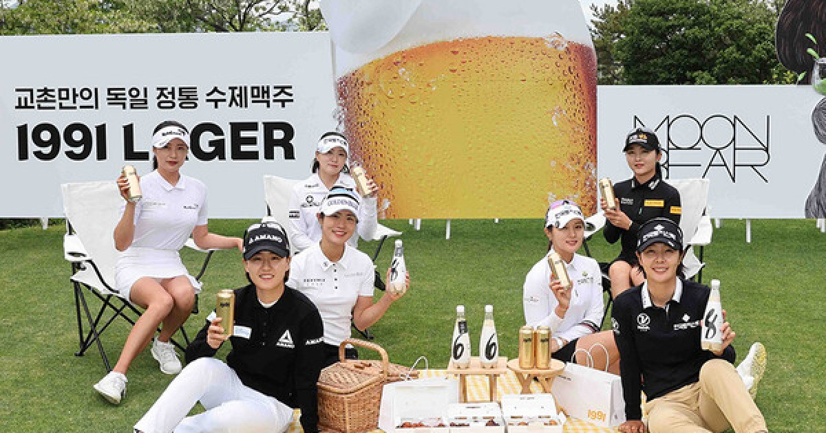 맥주를 들고 찰칵~ [KLPGA 교촌1991 레이디스 오픈]