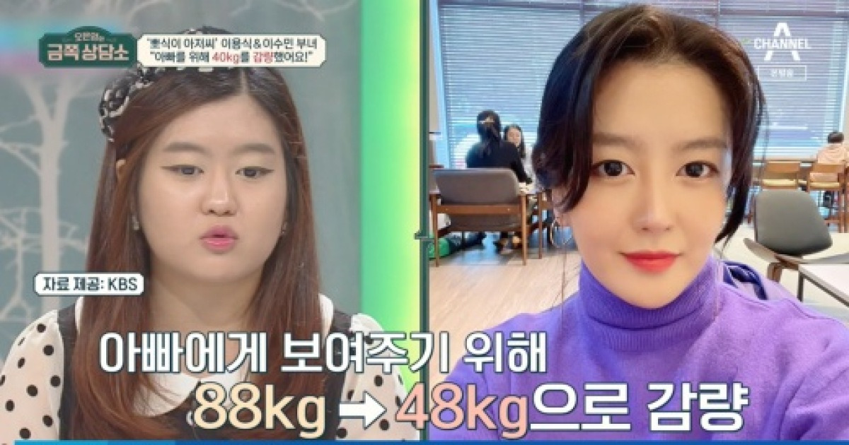 이용식 딸 “아빠 운동 시키기 위해 내가 먼저 88kg→48kg로 감량” 깜짝 (‘금쪽상담소’)
