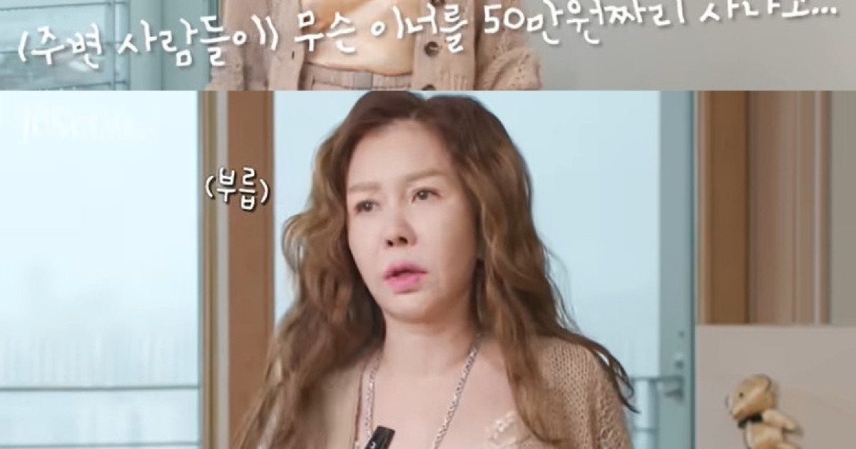 박준금 50만원 고가 명품 실크 이너 산 이유 10년 입는다