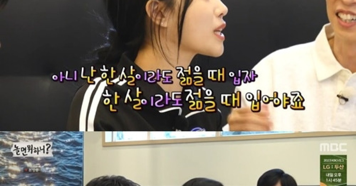 ‘놀면 뭐하니’ 하하, 이미주 노출 사진에 독설 “턱받이 한 줄 알았다” [M+TView]