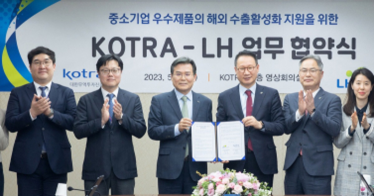 LH·KOTRA, 중소기업 해외 판로개척 지원 협업