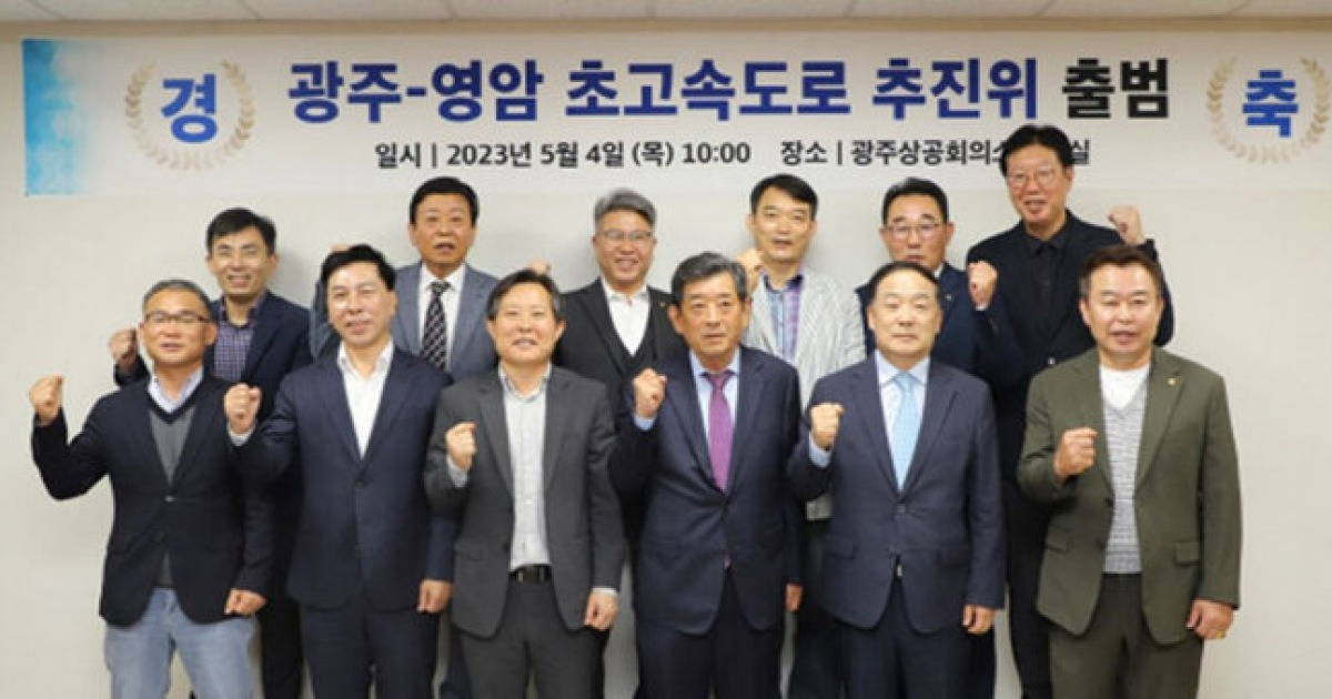 ‘광주∼영암 아우토반 용역비 확보 총력