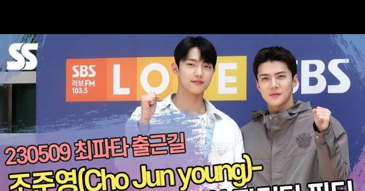 조준영(Cho Jun young)-세훈(SEHUN), 비주얼 파티다 파티 [SS쇼캠]