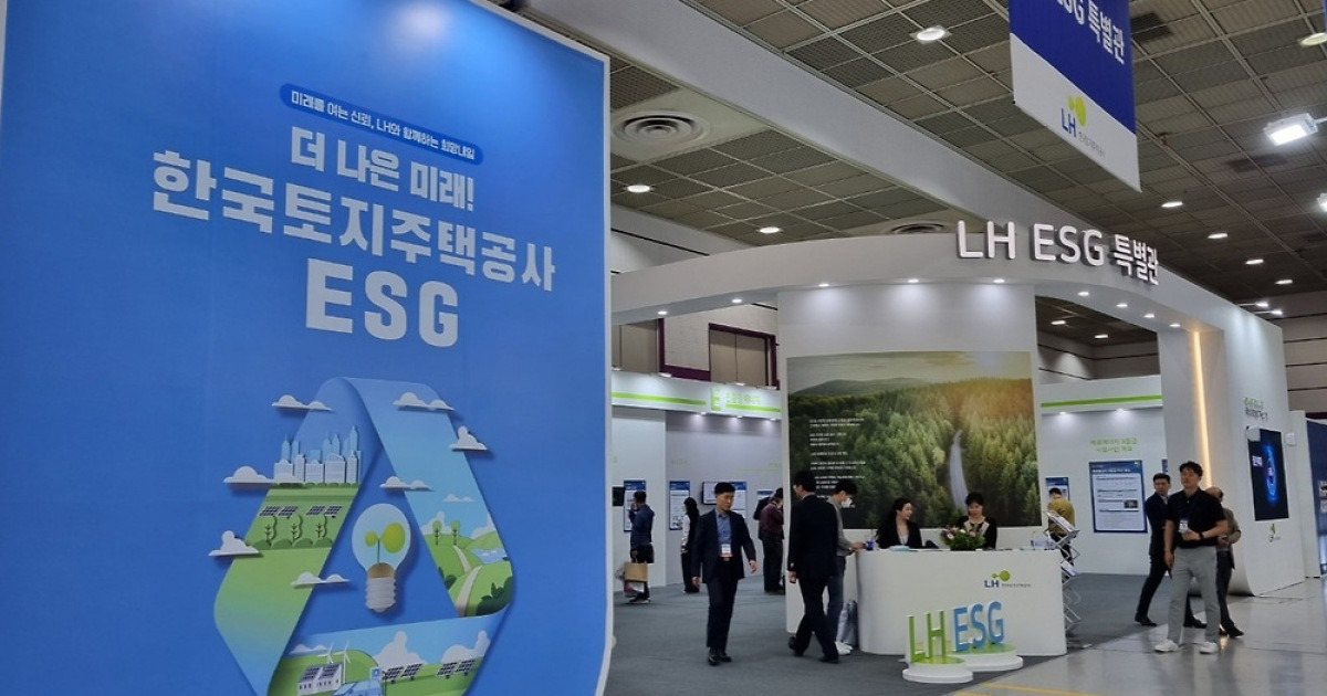 LH, 기계설비전시회서 ESG특별관 운영…"친환경 기술 체험해 보세요"