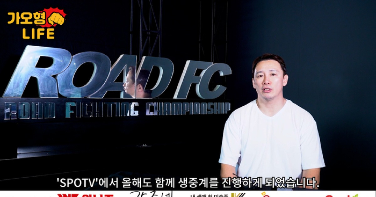 로드FC “돈 떼이지 않고 ‘파이트머니’ 받을 수 있다”