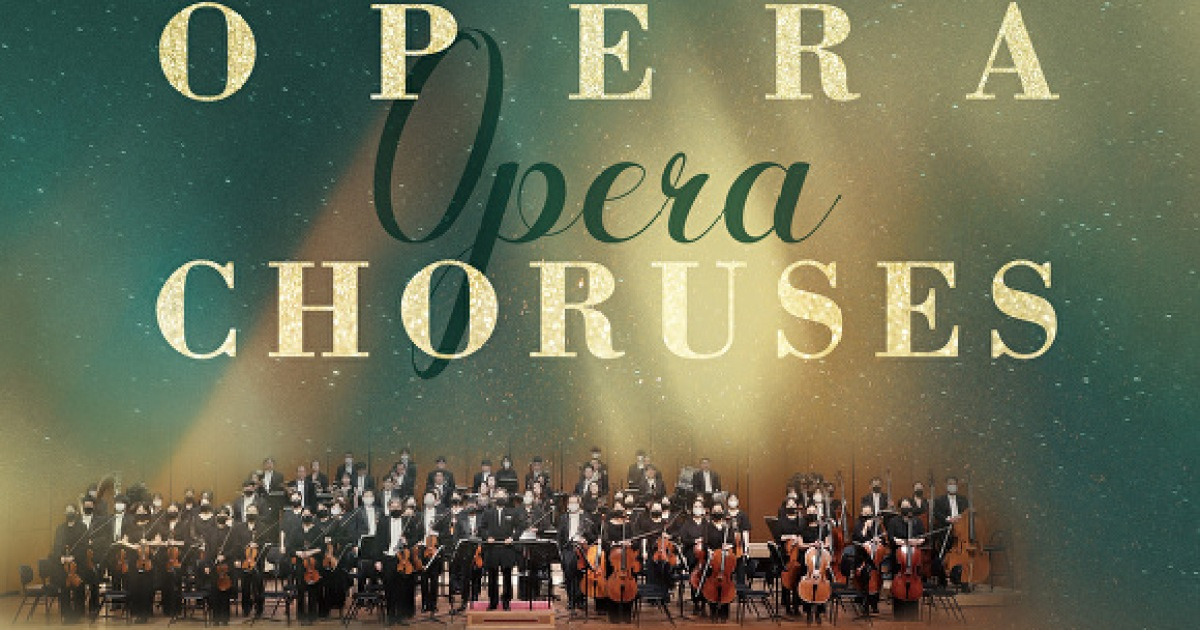 도립제주예술단, ‘Famous Opera Choruses’ 연주회