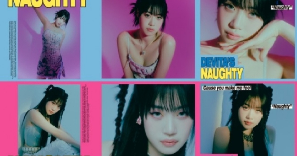 DeVita, 17일 새 EP ‘Naughty’ 발매…뮤직비디오 티저 깜짝 공개[공식]