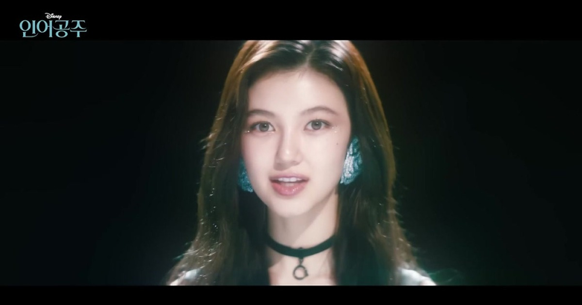 뉴진스 다니엘 인어공주 한국어 더빙 Ost도 참여