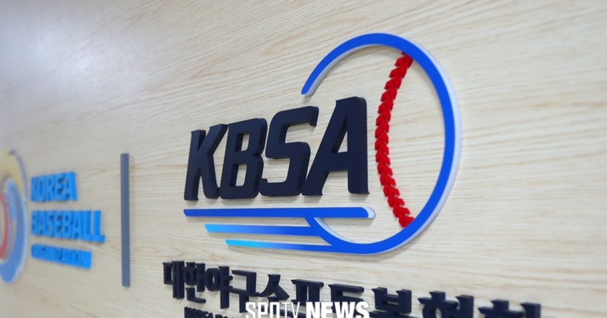 KBSA, 황금사자기 1회전부터 로봇심판 운영 "현장 목소리 반영해 재설정"