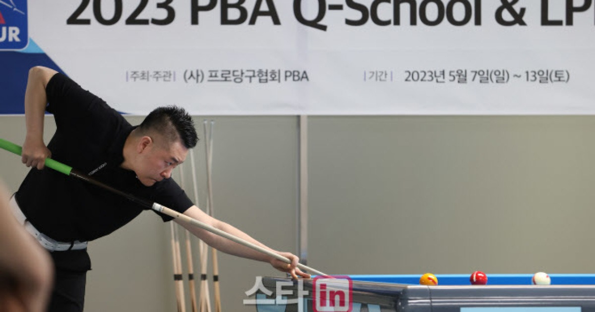 엄상필, 큐스쿨 최종일 극적생존...김병호·서현민·한지승, PBA 1부투어 잔류