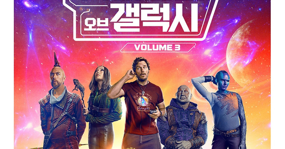 '가오갤3' 2023년 개봉작 중 최단시간 200만 돌파