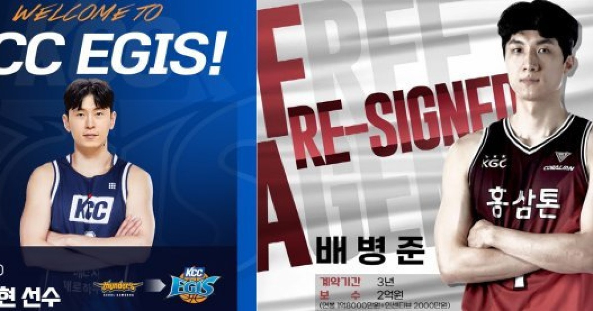 이호현 KCC 이적, 배병준 KGC 잔류…KBL FA 2·3호 계약