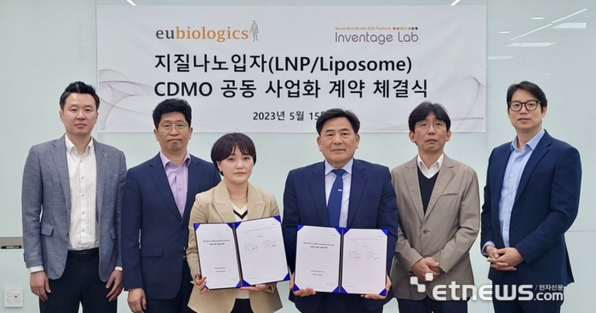 인벤티지랩-유바이오, LNP CDMO 공동사업