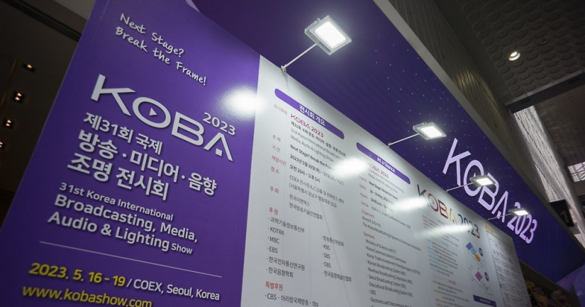 [KOBA 2023] 사진 품고 성장한 영상 시장, KOBA에서 만난다