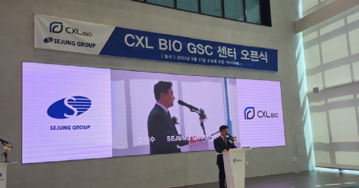 CXL BIO, 바이오 의약품 물류 창고 GSC센터 오픈