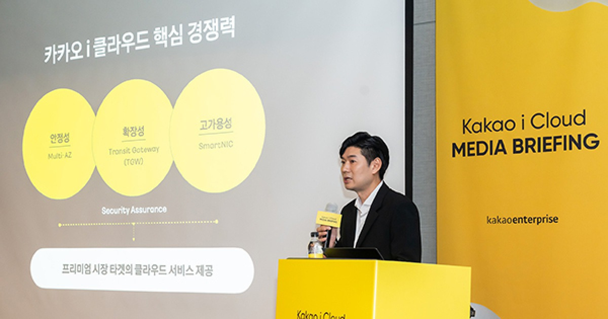 Kakao to restructure to focus on cloud, AI services