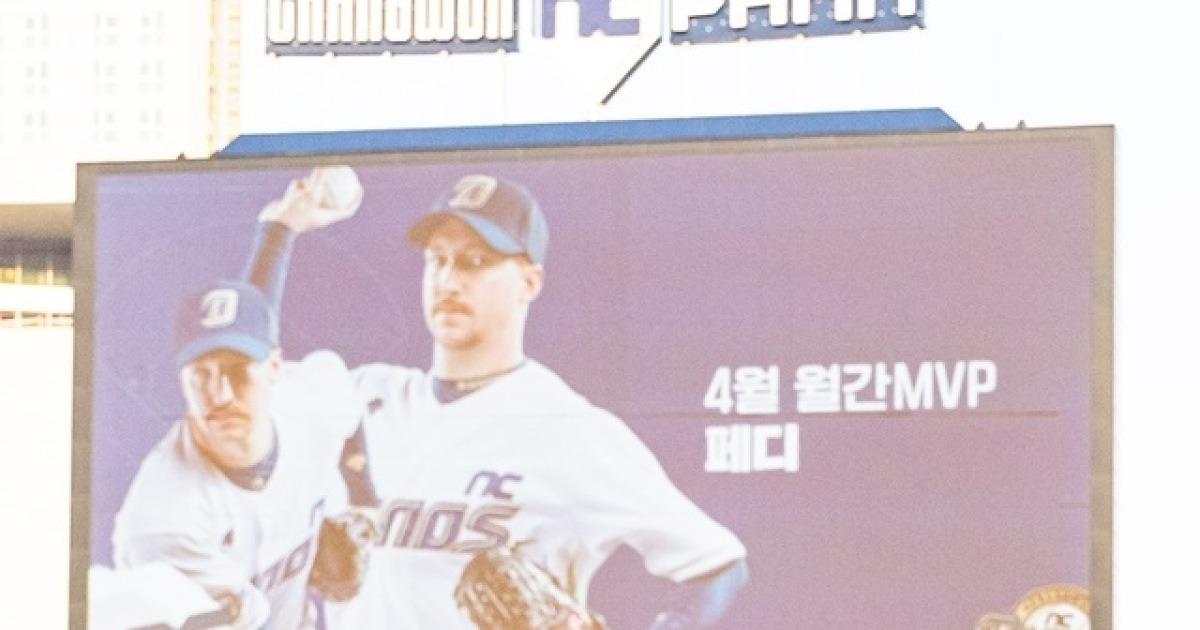 NC, 4월 팀내 MVP에 페디·천재환 선정