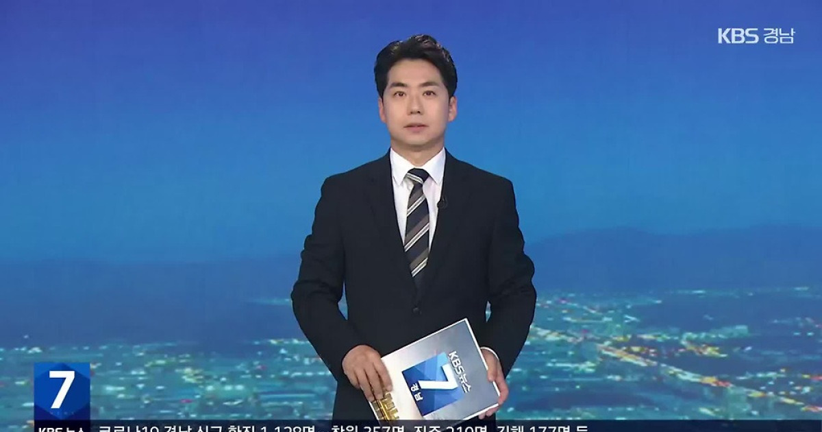 [뉴스7 경남] 클로징