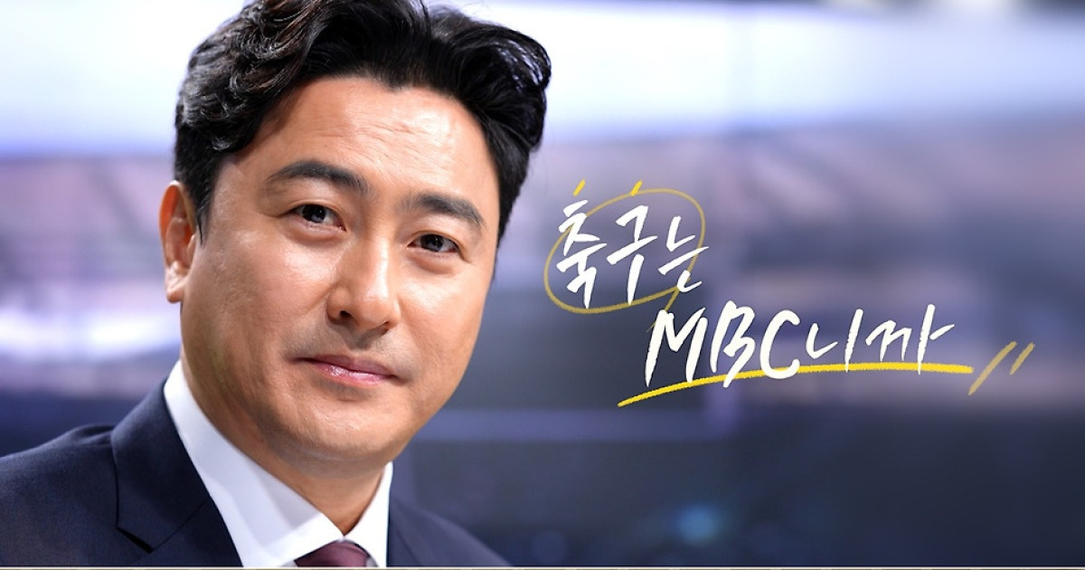 안정환, MBC 'FIFA U-20 월드컵 2023'으로 돌아온 '공감 해설 1인자'