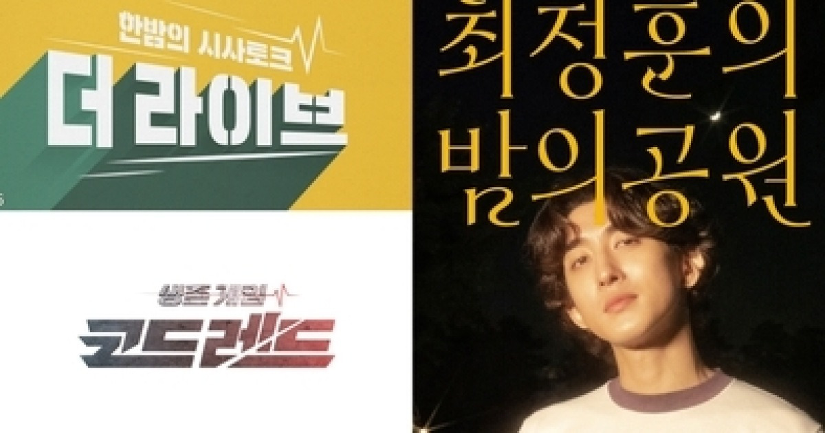 KBS, 29일부터 보도 프로그램 확대 편성