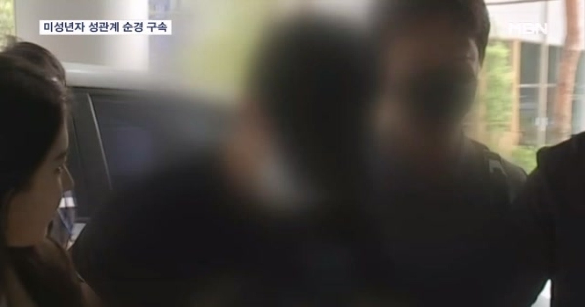 여중생과 성관계 가진 20대 순경 구속…성착취물 요구·성매매 의혹도 수사