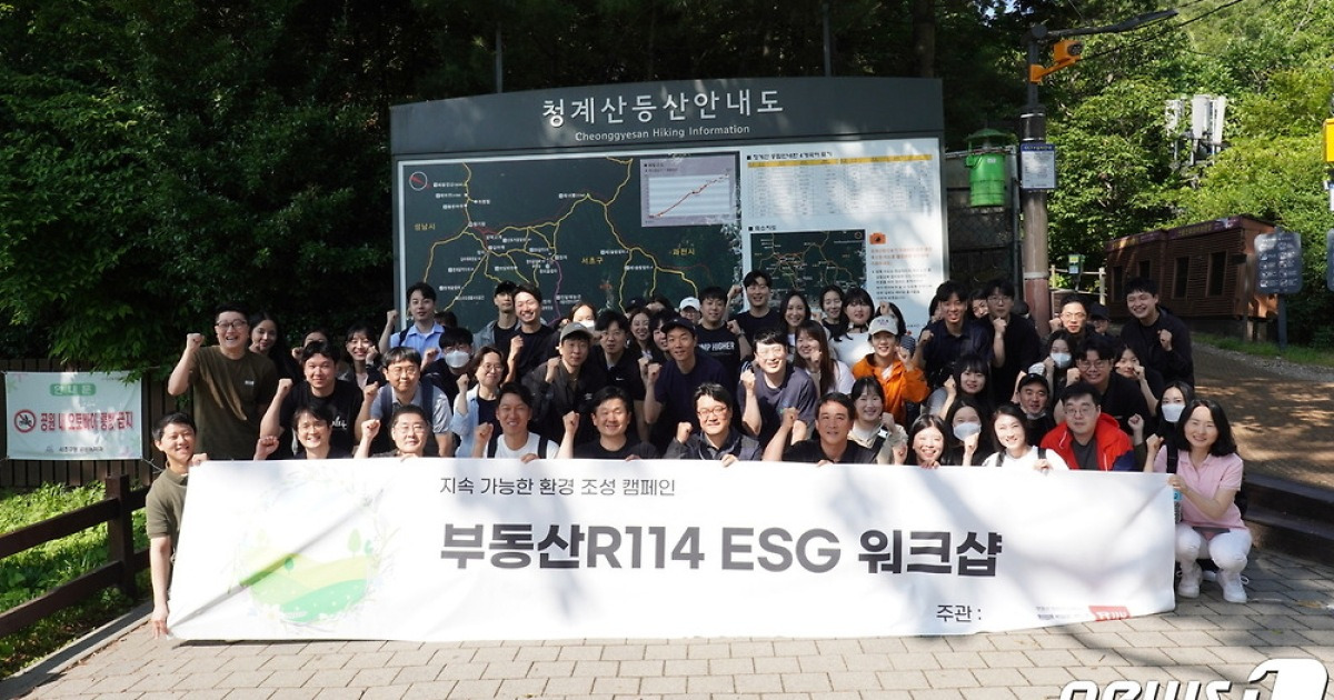 HDC그룹 부동산R114, 워크샵 연계 플로깅 봉사활동 진행