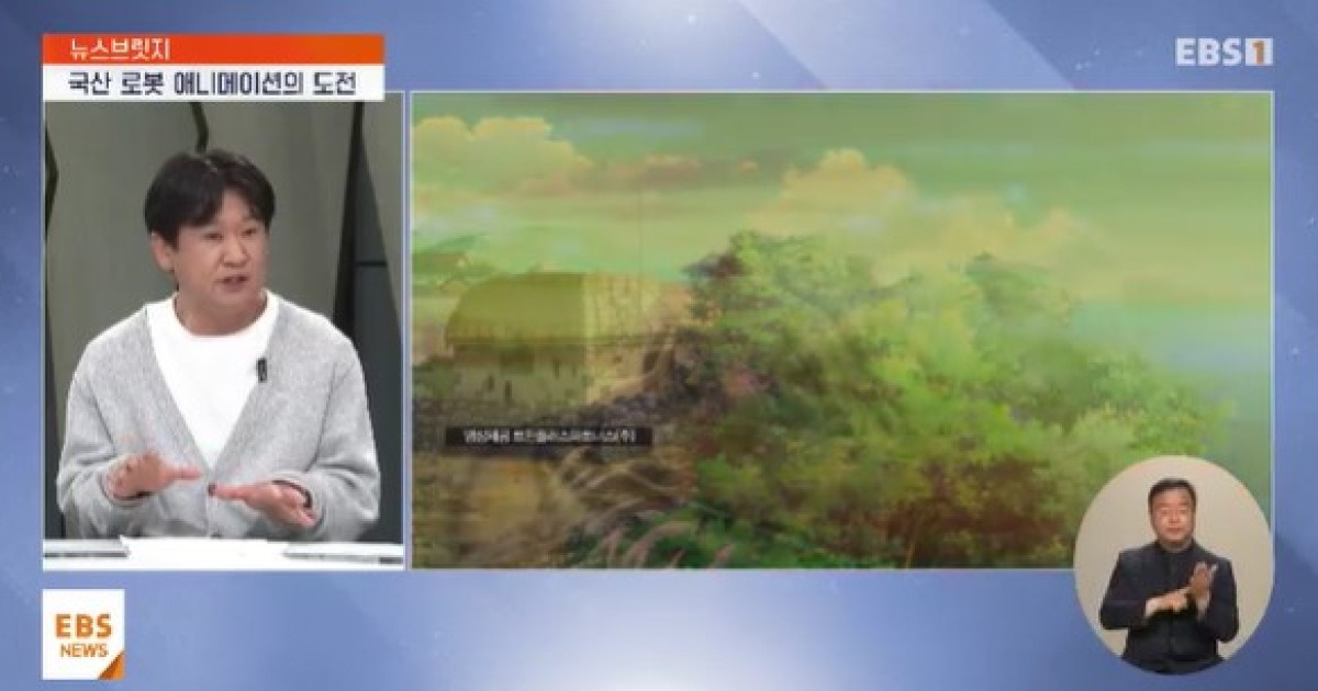 한국적인 소재와 SF의 만남…'거신: 바람의 아이'