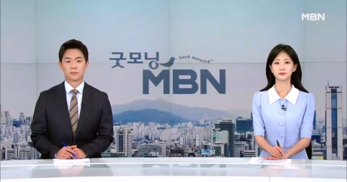 5월 22일 굿모닝 MBN 클로징