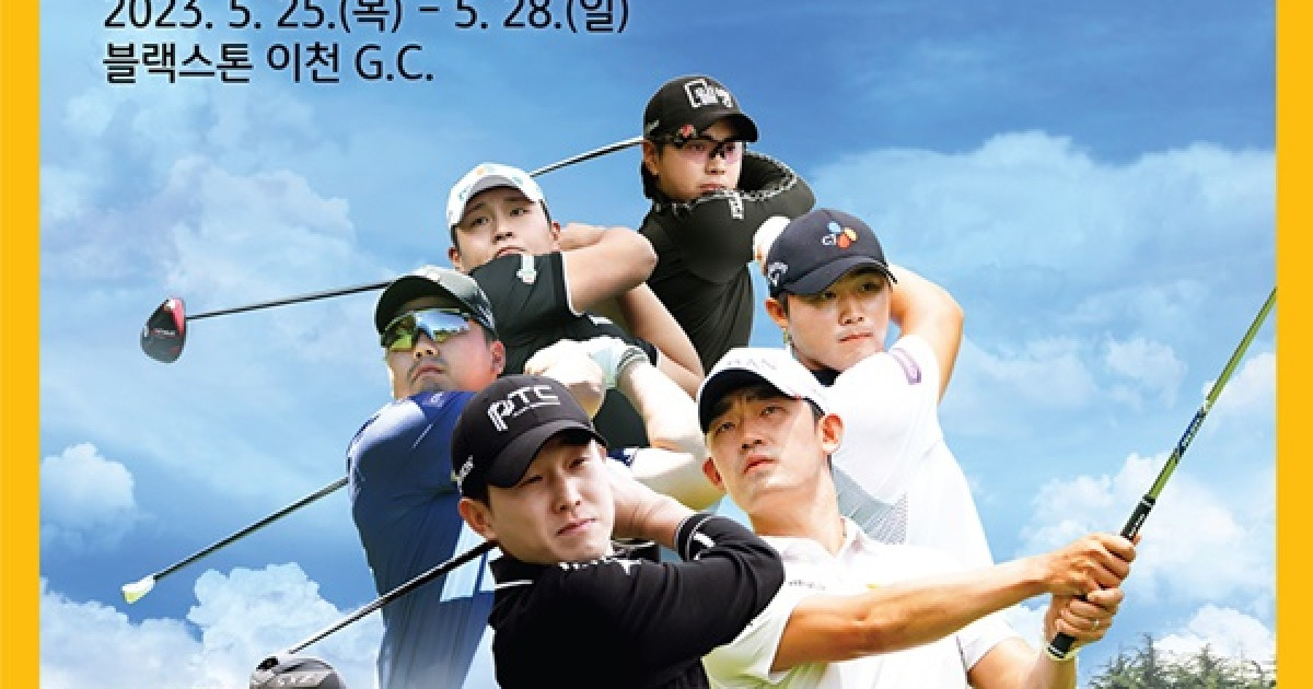 '올해로 5회째' KPGA KB금융 리브챔피언십…양지호, 타이틀 방어 도전