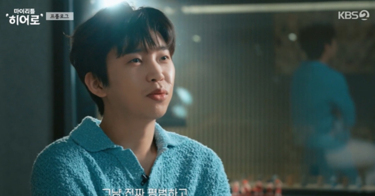 [TVis] ‘마리히’ 임영웅 “1년 만 예능, 진짜 내 모습 보여주고 싶었다”