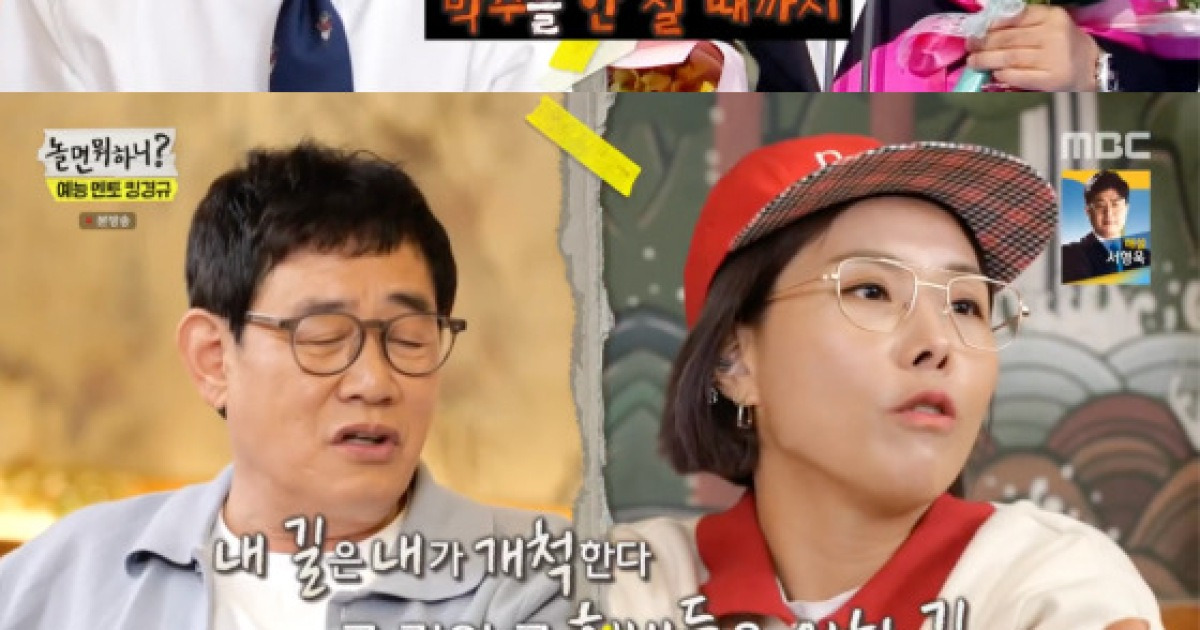 '놀뭐' 이경규, "예능인 덕목? 인성과 DNA"..신봉선 존경의 눈물 [★밤TView]