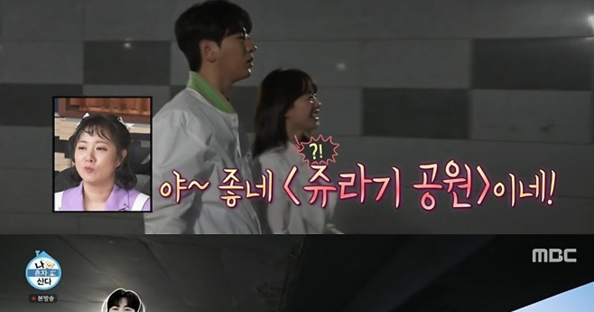 ‘나혼자산다 천우희‧이주승 남사친‧여사친 정석 [tv온에어]