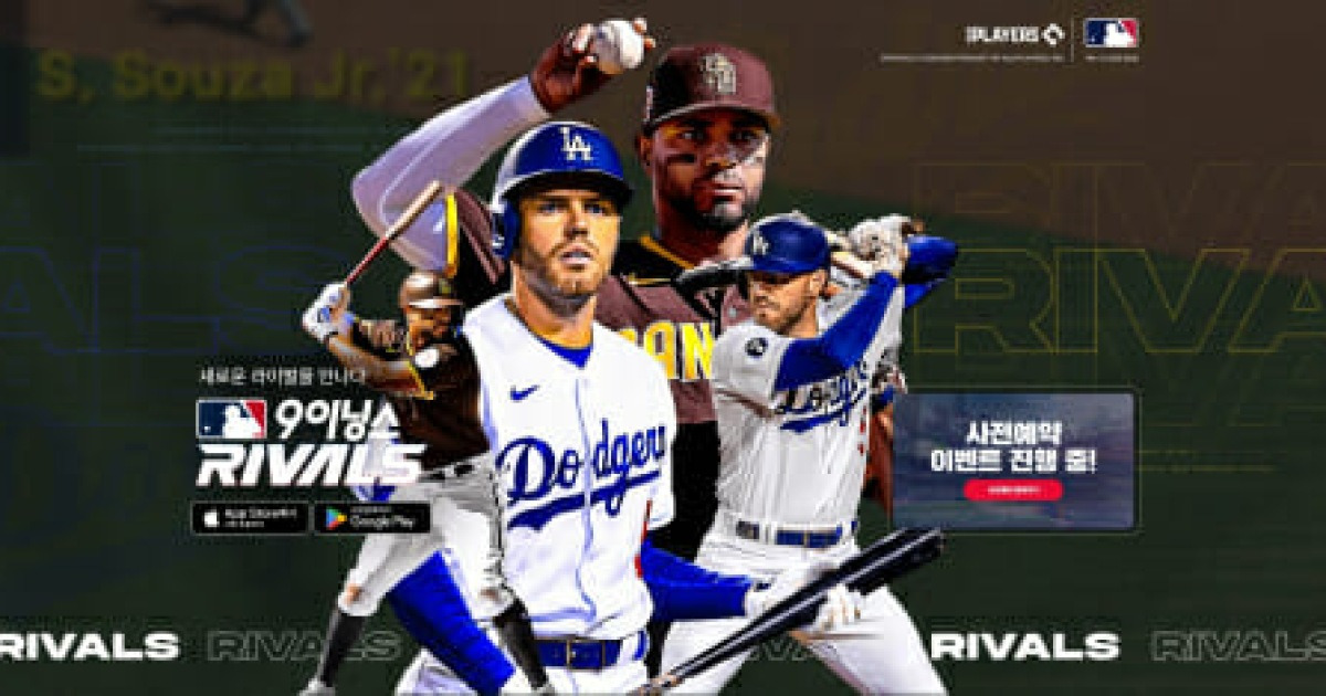 컴투스, 'MLB 9이닝스 라이벌' 출시 드라이브