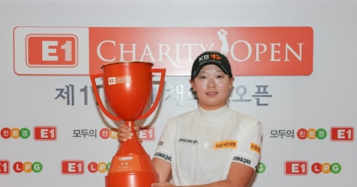 19세 신인 방신실, KLPGA E1 채리티오픈 우승…최소대회 상금 2억원 돌파